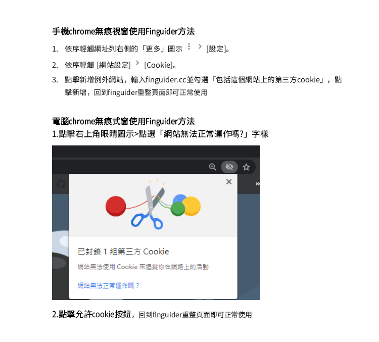 常見問題 | FinGuider 美股資訊網