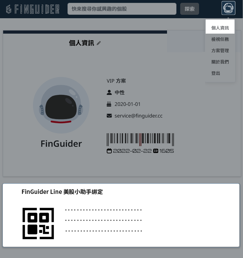 FinGuider 美股資訊網 ｜中文美股網站｜提供最即時的美股報價、新聞和財報整理