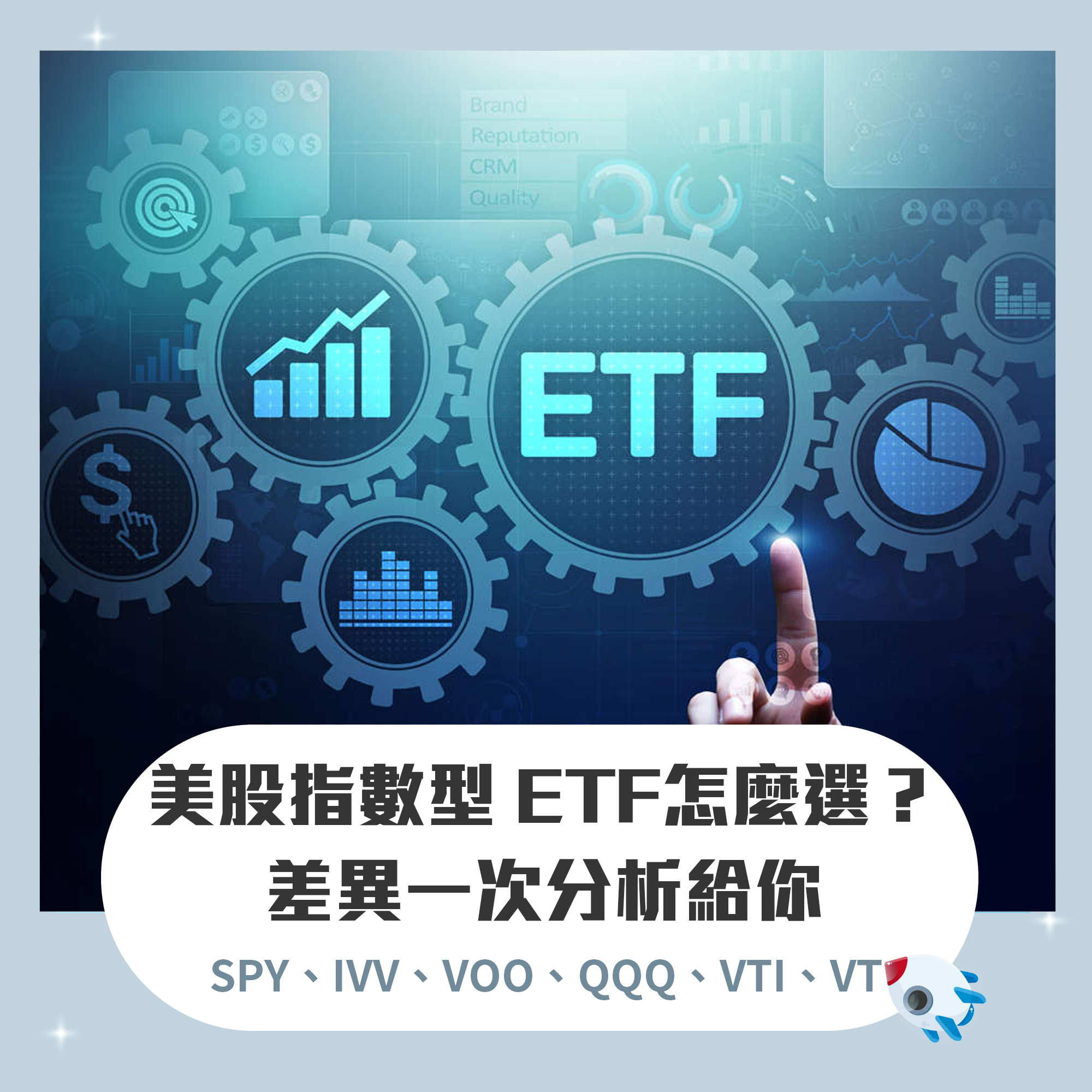 美股指數型ETF怎麼選？SPY、IVV、VOO、QQQ、VTI、VT、DIA 指數化投資分析比較 | FinGuider 美股資訊網